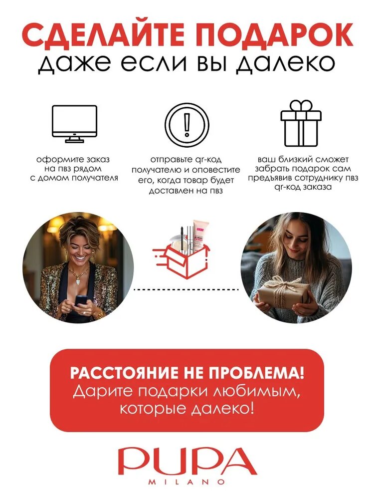PUPA Карандаш для губ TRUE LIPS 04