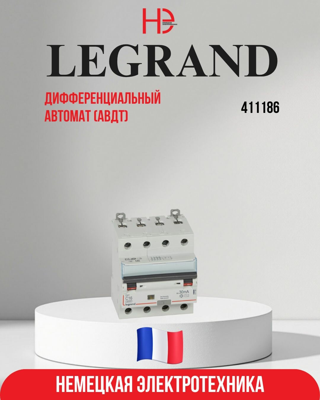 Дифференциальный автомат (АВДТ) Legrand DX3 - 4P - 16A - AC - 30mA - тип C - 6kA