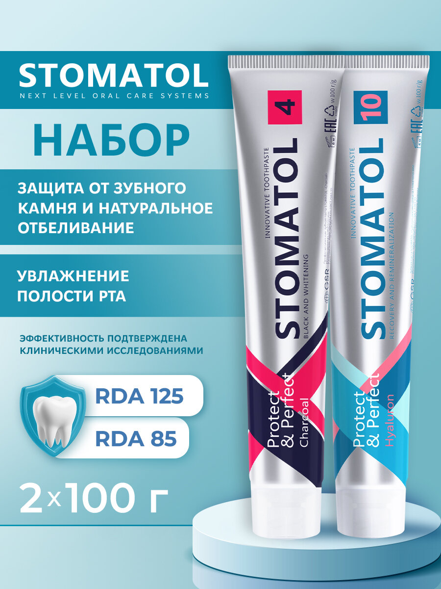 STOMATOL Charcoal 4 зубная паста Отбеливающая с углем + Hyaluron 10 Увлажняющая, 2 шт по 100 гр