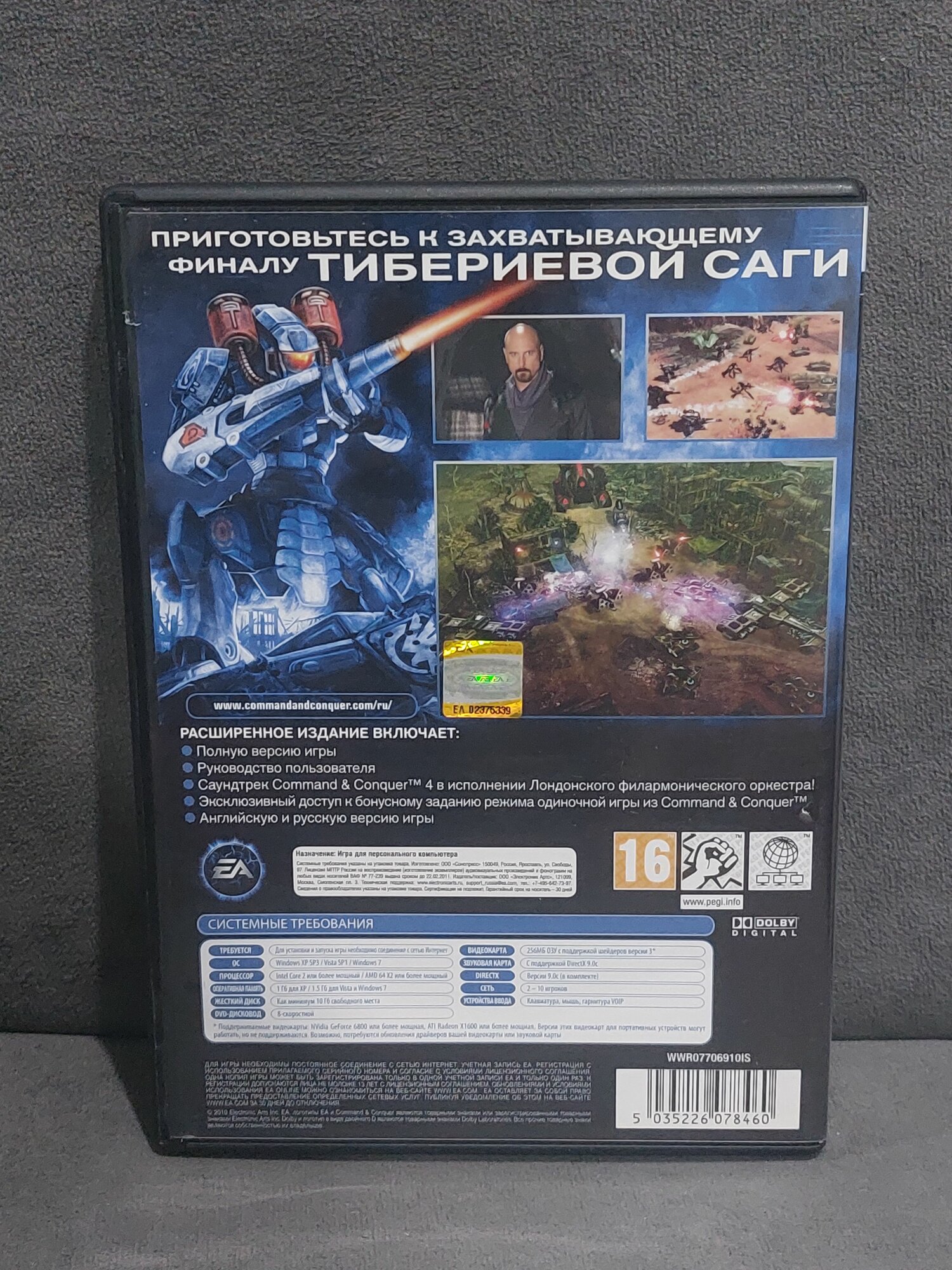 Видеоигра Command & Conquer 4 Эпилог PC — фото 1