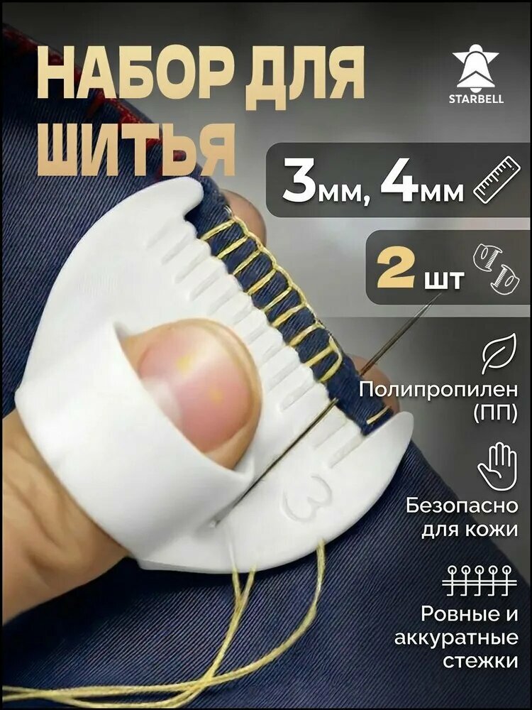 Набор для шитья, ткачества