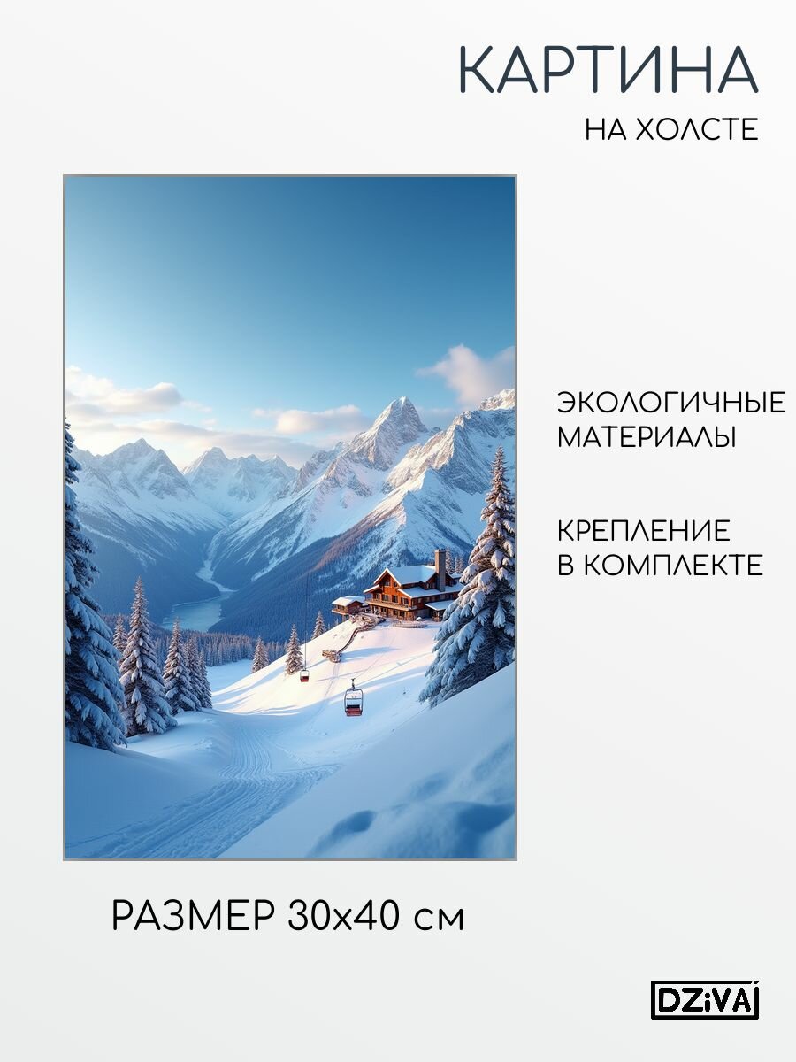 Картина на холсте Панорамный горный пейзаж 30x40 см