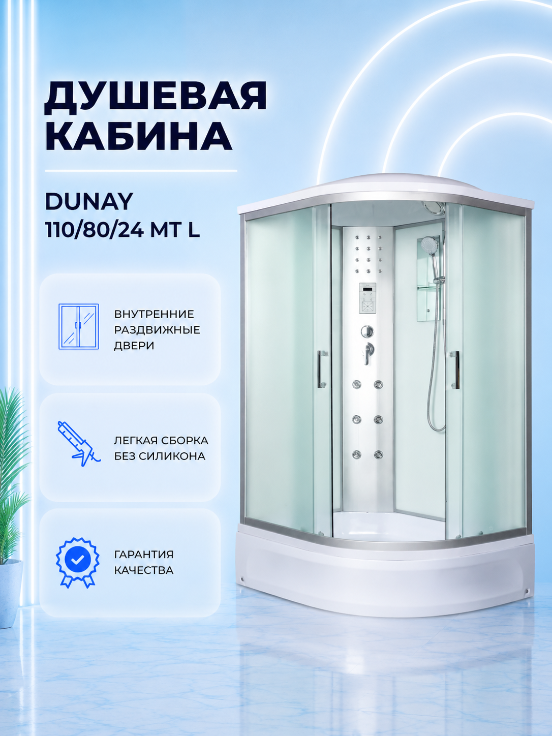 Душевая кабина River Dunay 110/80/24 МТ L с крышей, ДxШxВ: 1100x800x2100 мм, средний поддон 24 см, угол установки левосторонний