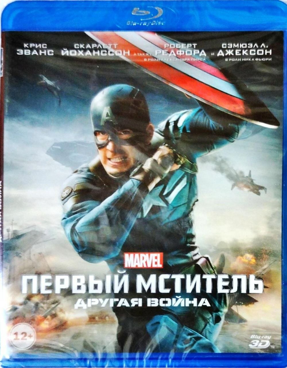 BLU-RAY Первый мститель: Другая война (Real 3D Blu-ray+Blu-ray) NEW