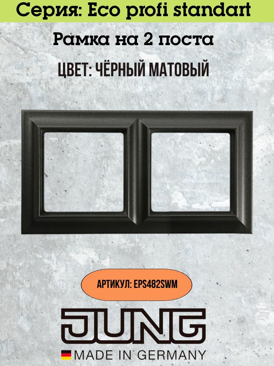 Рамка электроустановочная Jung eco profi standart
