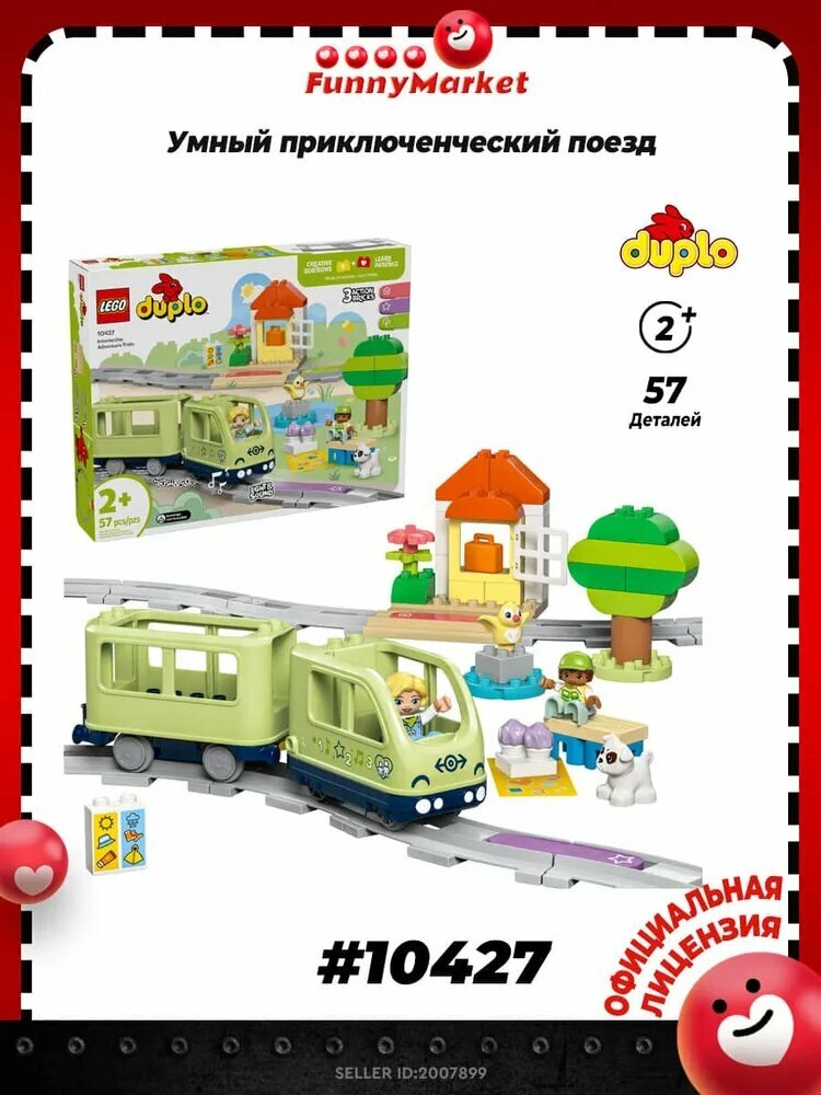10427 Конструктор LEGO DUPLO Interactive Adventure Train Интерактивный поезд приключений 57 деталей