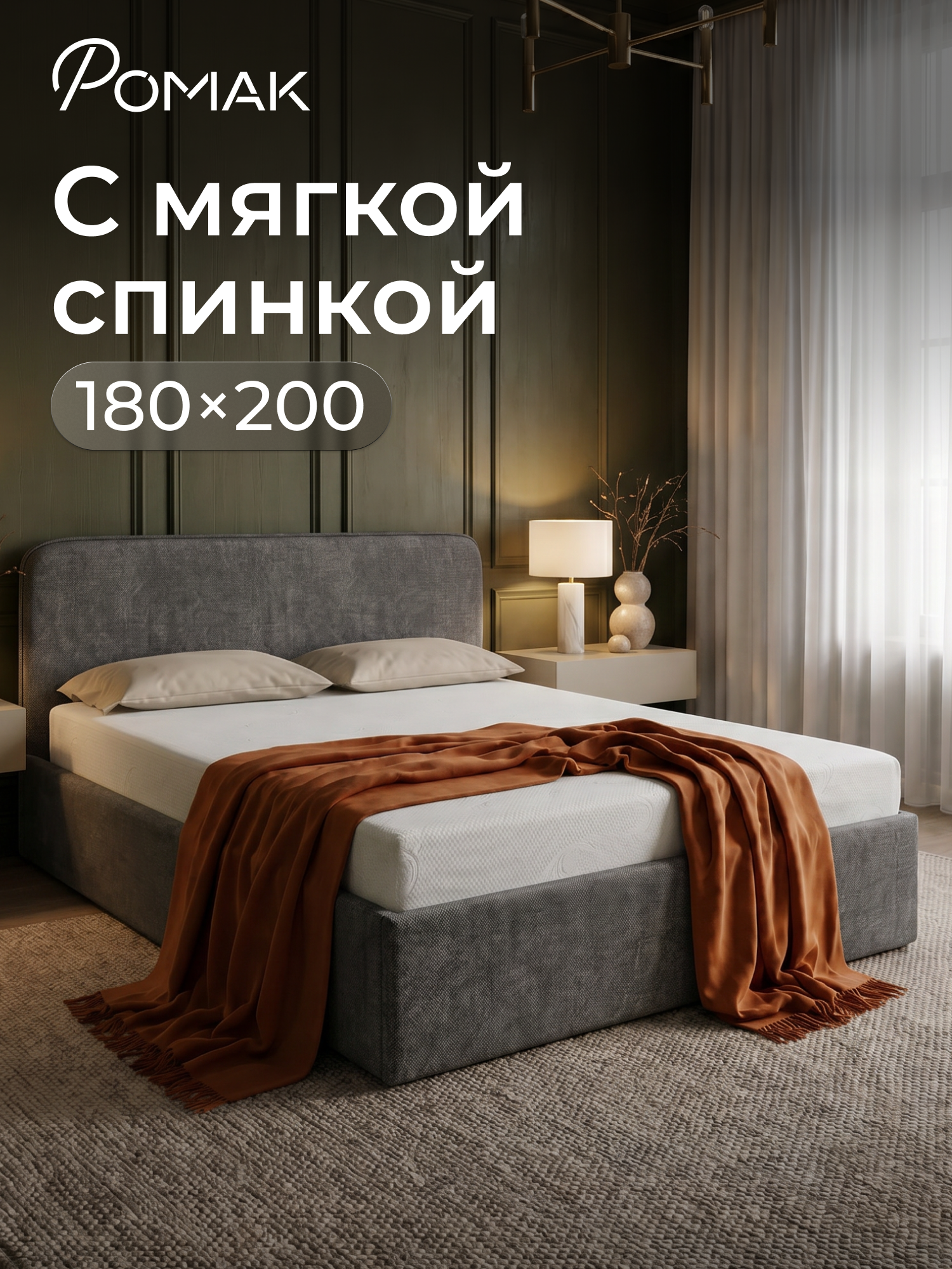 Кровать двуспальная 180x200 Ромак Марго Капучино с подъемным механизмом, ящиком для хранения