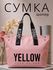 Сумка шоппер HAIR COLLECTION, фактура тиснение, пыльная роза, розовый