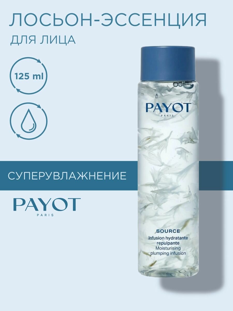 Payot Эссенция для лица увлажняющая с лифтинг-эффектом для всех типов кожи Source 125 мл