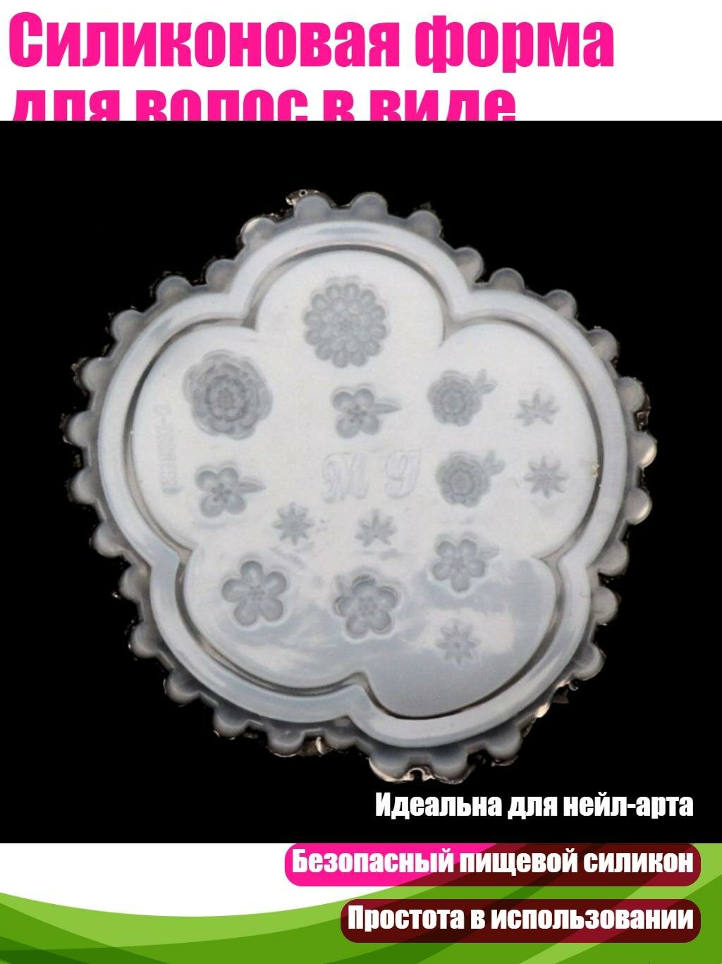 Силиконовая форма для волос в виде звезды, 11