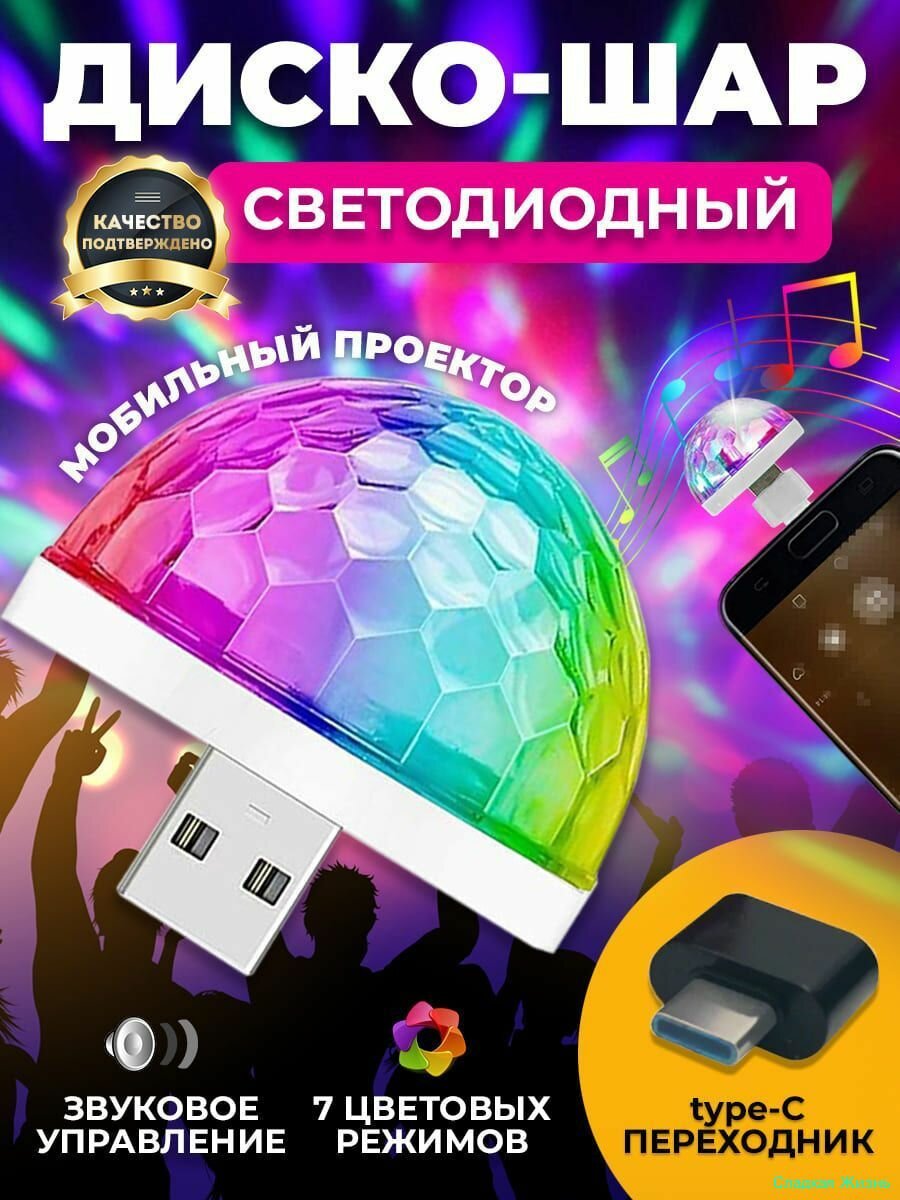 Светильник