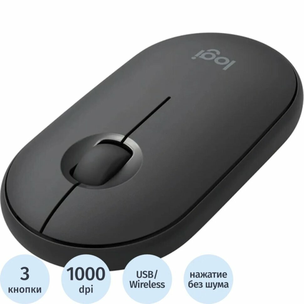 Мышь компьютерная Logitech WRL PEBBLE M350 BLACK 910-005576, 1822218