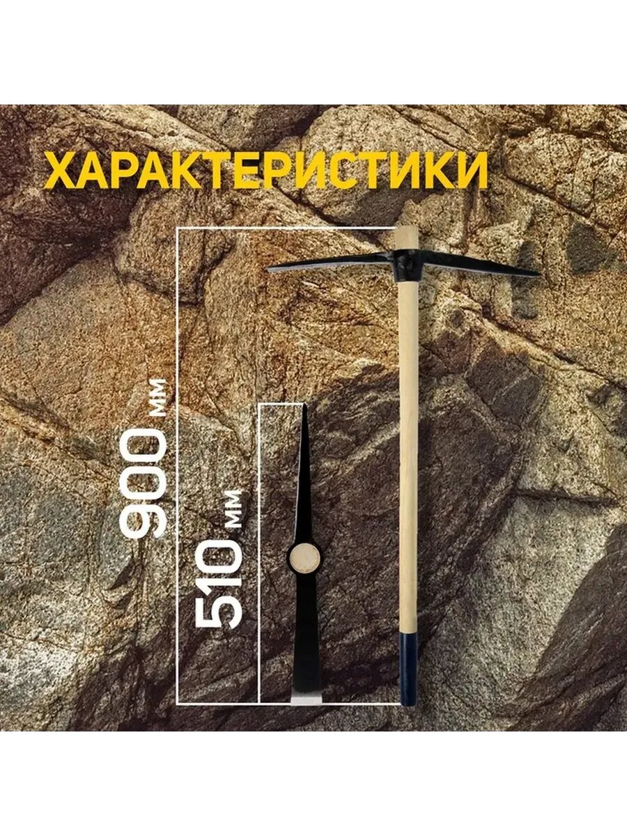Кованая кирка Тундра с деревянной ручкой