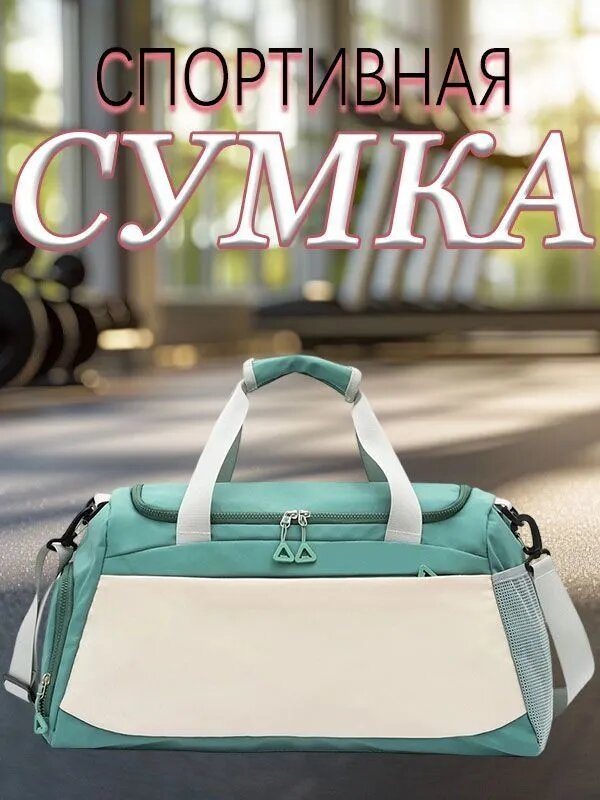 Сумка для йоги, спортивная