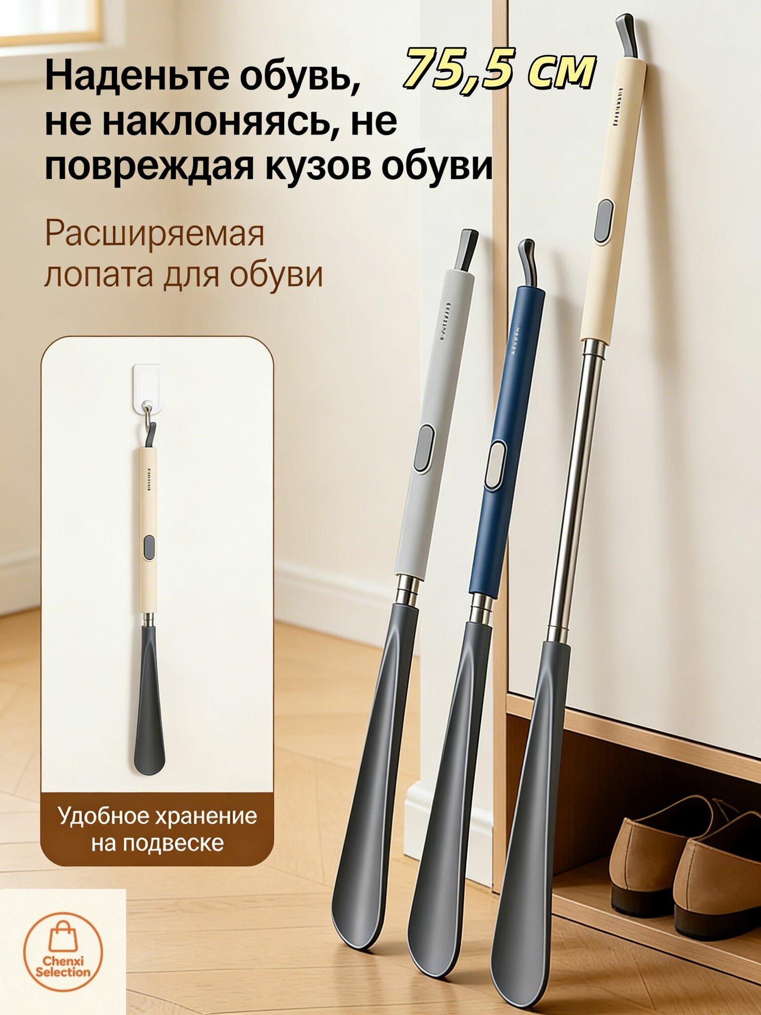 Ложка/рожок для обуви Нержавеющая сталь, 41 см