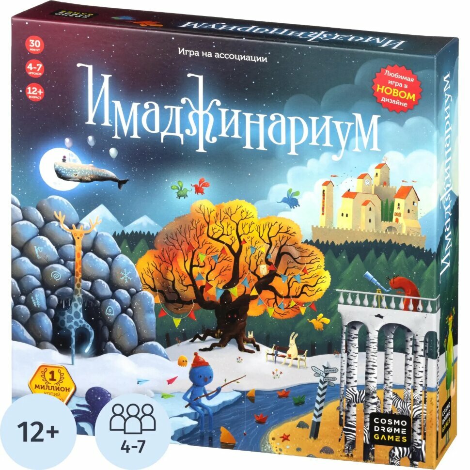Настольная игра Имаджинариум арт.11664, 1064224
