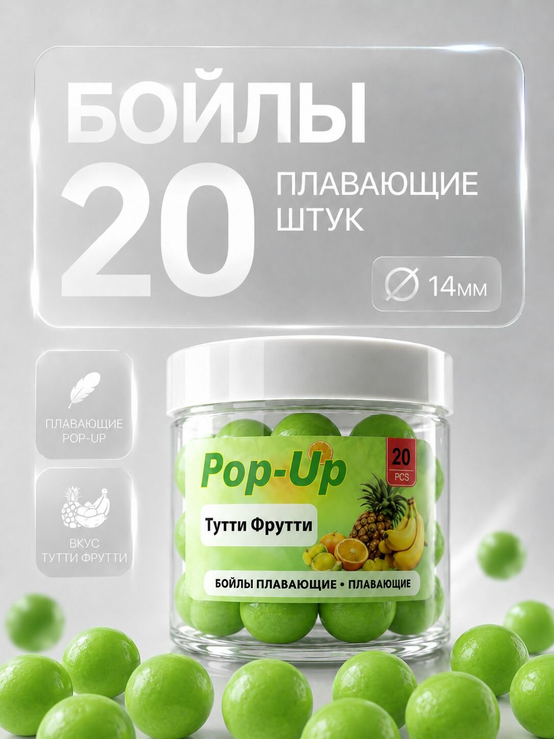 Бойлы для рыбалки насадочные плавающие