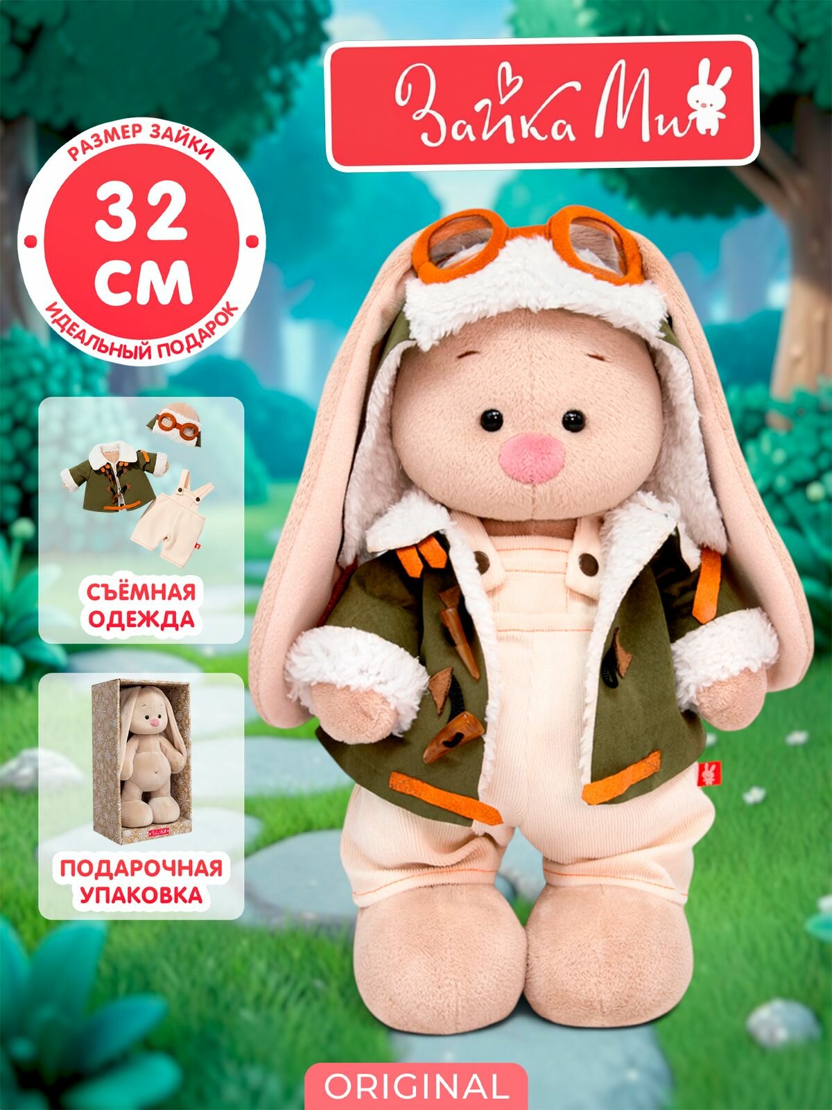 Мягкая игрушка Зайка Ми 32 см в куртке-пилот, BudiBasa