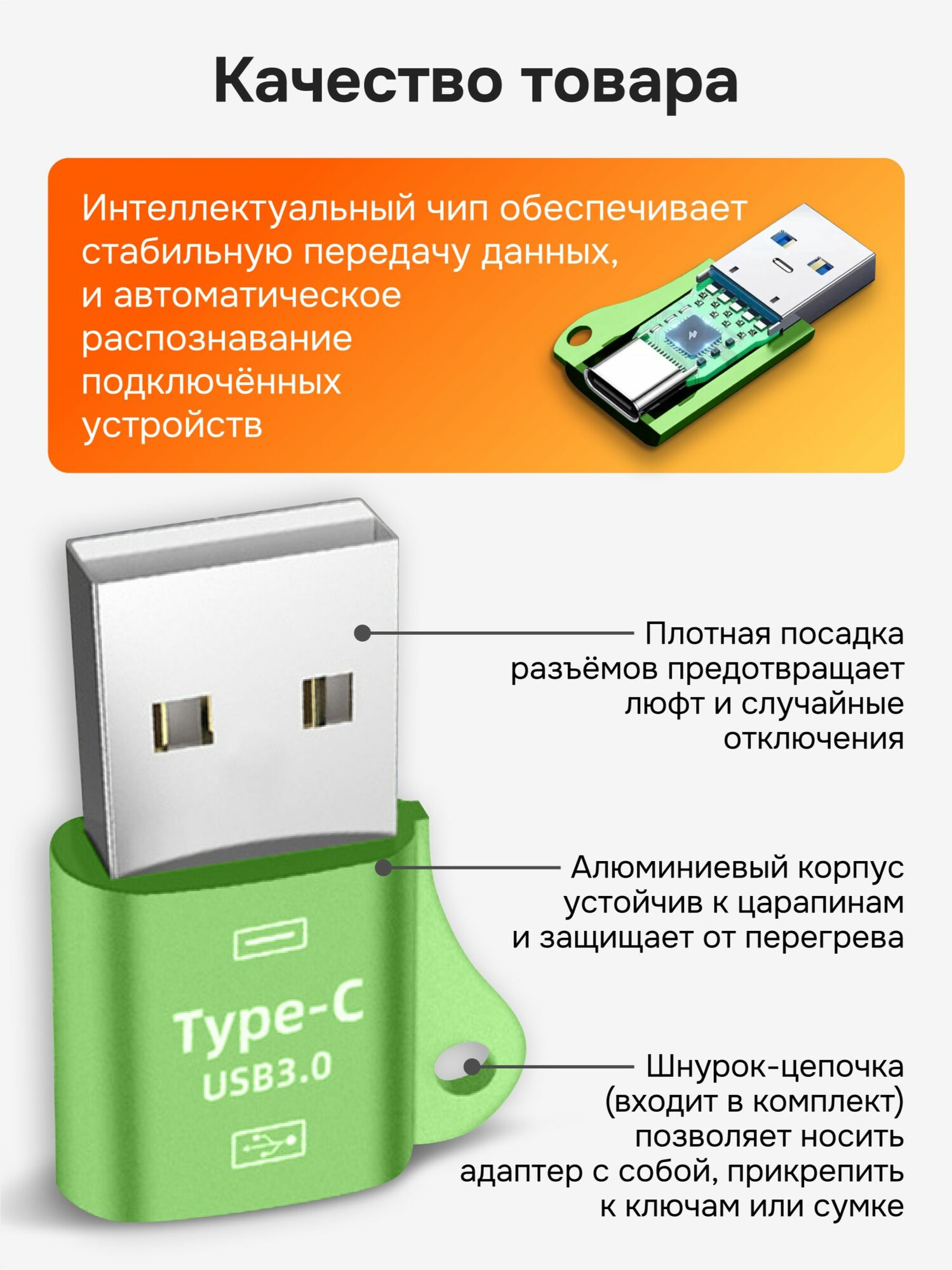 Переходник USB 3.0 - Type-C — фото 1