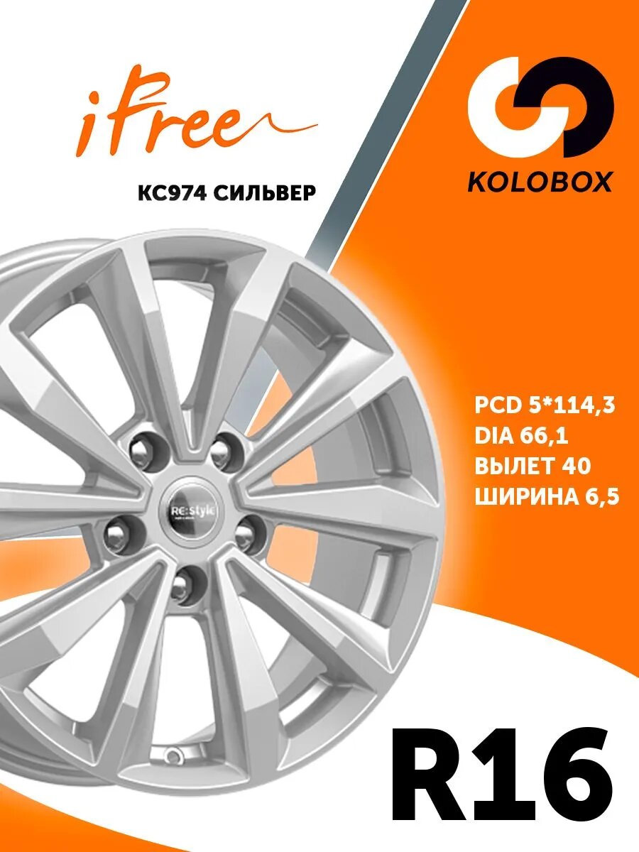 Диск литой 6,5*16/5*114,3 d66,1 ET40