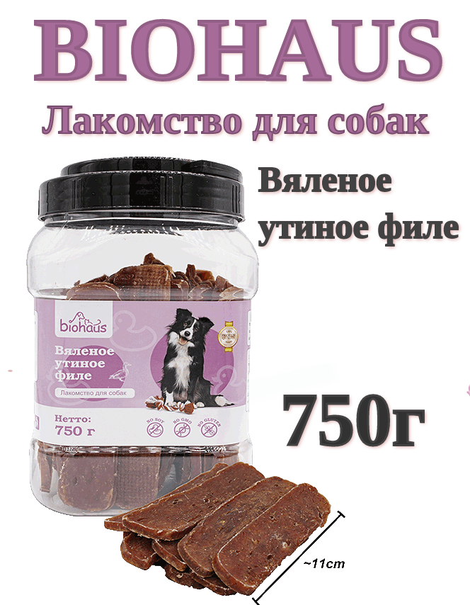 Лакомство для собак Biohaus Награда. Вяленое утиное филе, 750 г