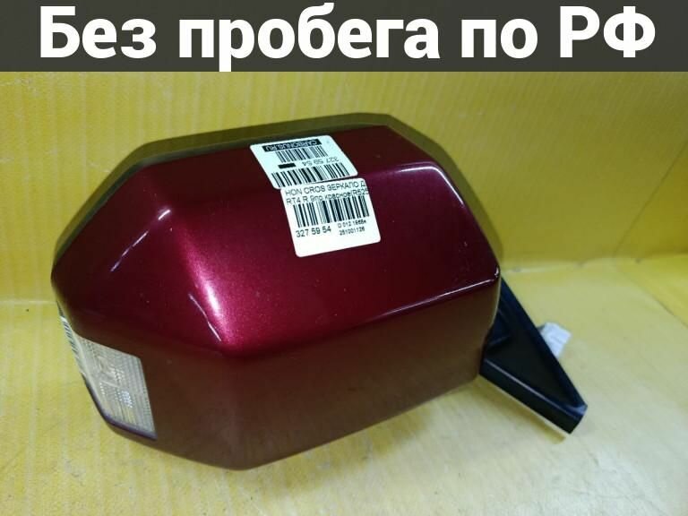 Зеркало Право с пробегом Honda Crossroad RT4