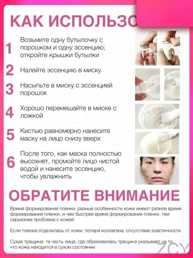 Маска косметическая — фото 1