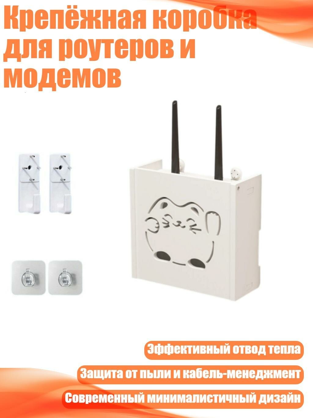 Крепёжная коробка для роутеров и модемов, маленький - Стиль B
