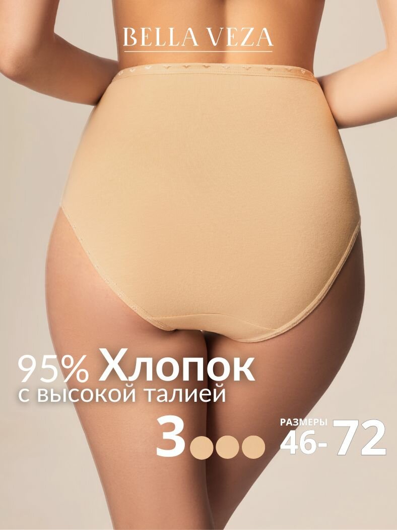 Трусы, комплект