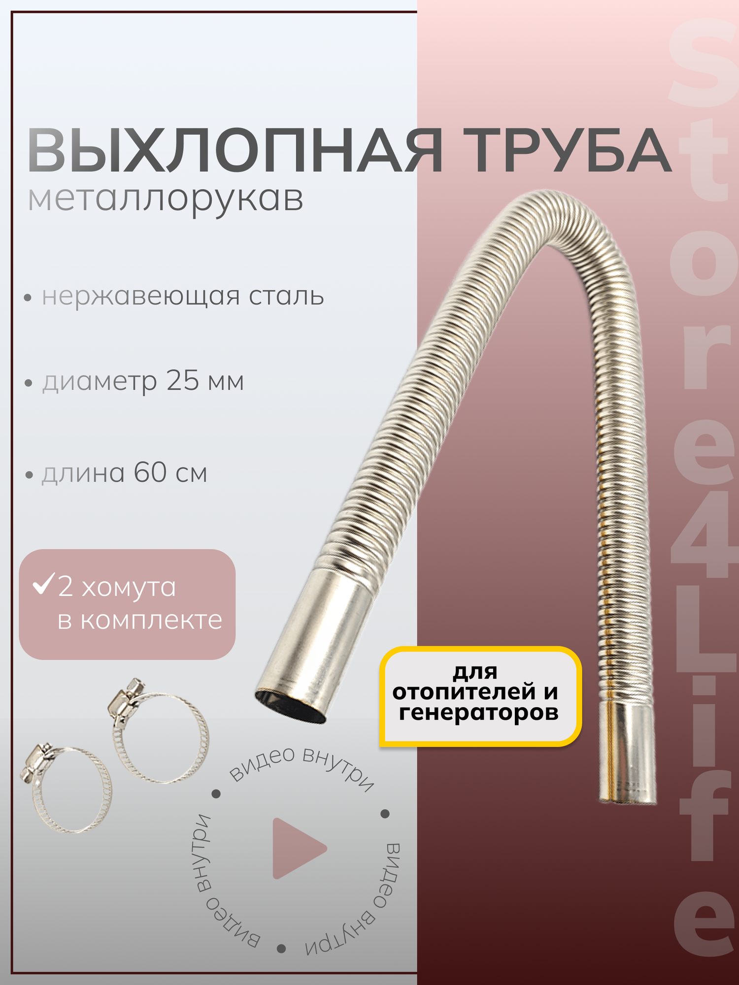 Выхлопная труба для автономного отопителя и генератора, металлорукав, гофра для выхлопа автономки 60 см