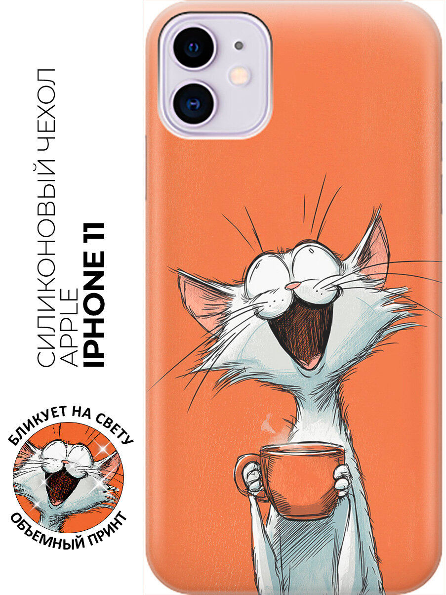 Силиконовый чехол на Apple iPhone 11 с принтом "Кофе с котом"