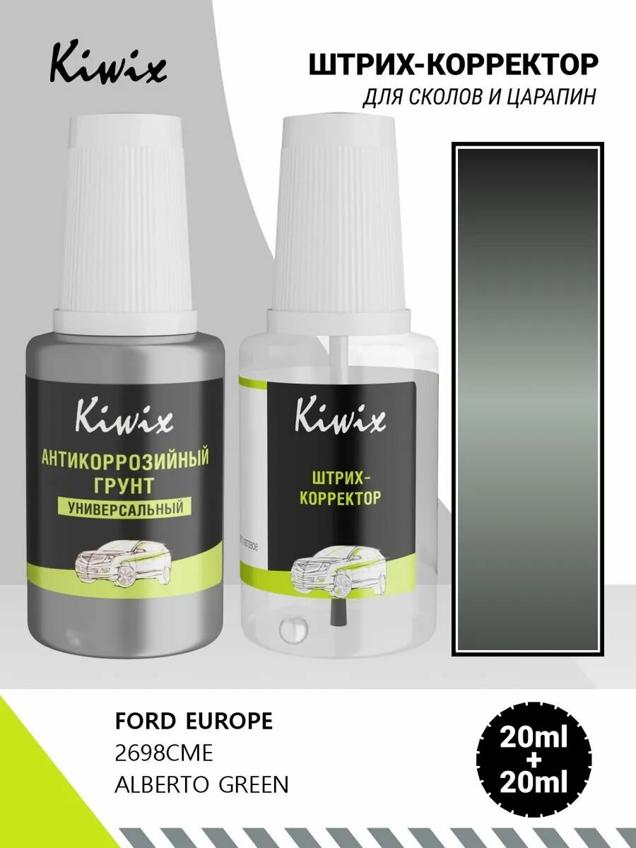 Подкраска FORD EUROPE 2698CME ALBERTO GREEN 20мл + грунт