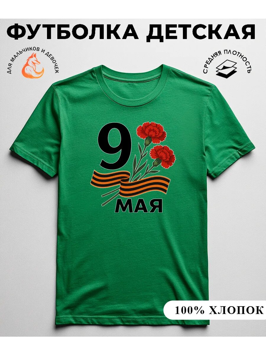 Футболка базовая