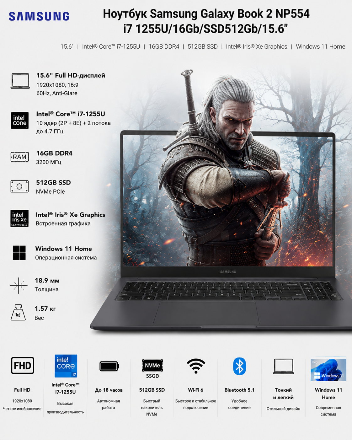 Ноутбук Samsung Galaxy Book 2 NP554 i7 1255U/16Gb/SSD512Gb/15.6"