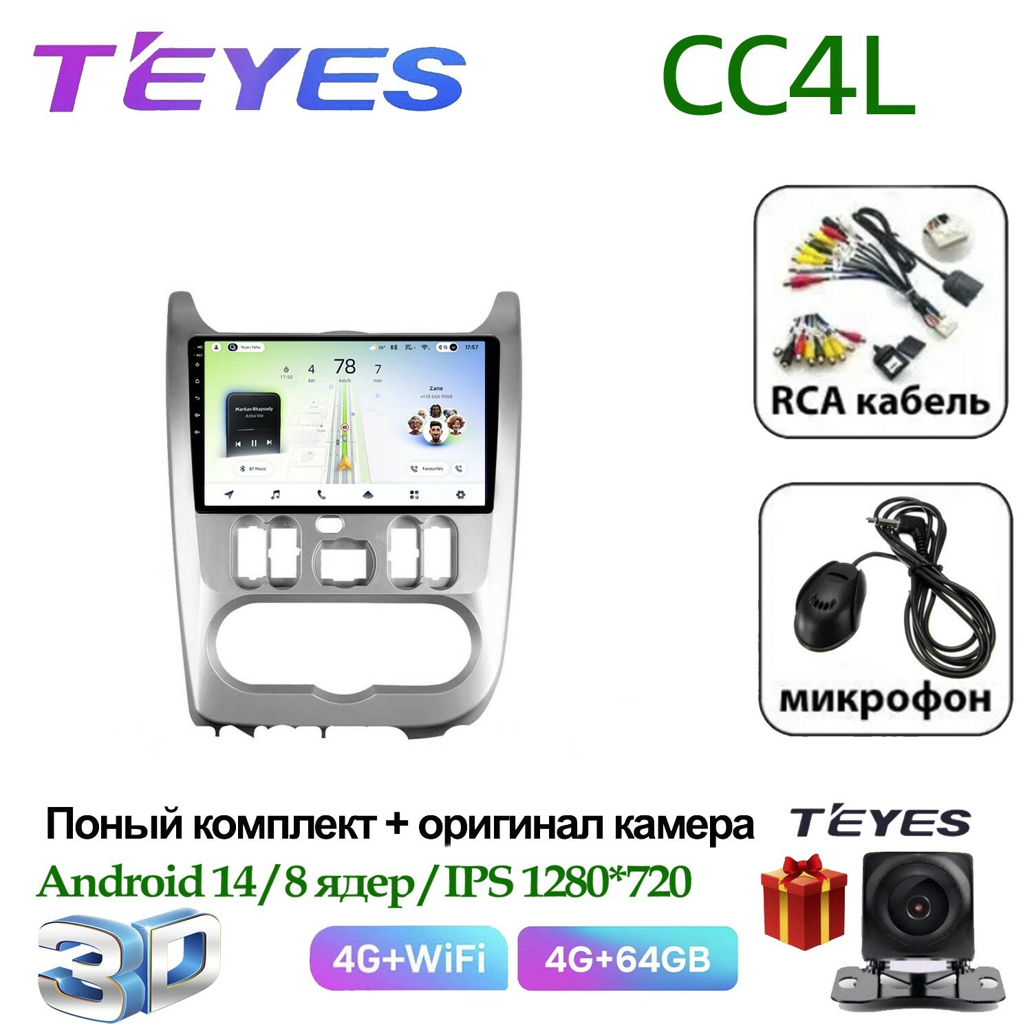Teyes CC4 L Лада Largus Лада Ларгус