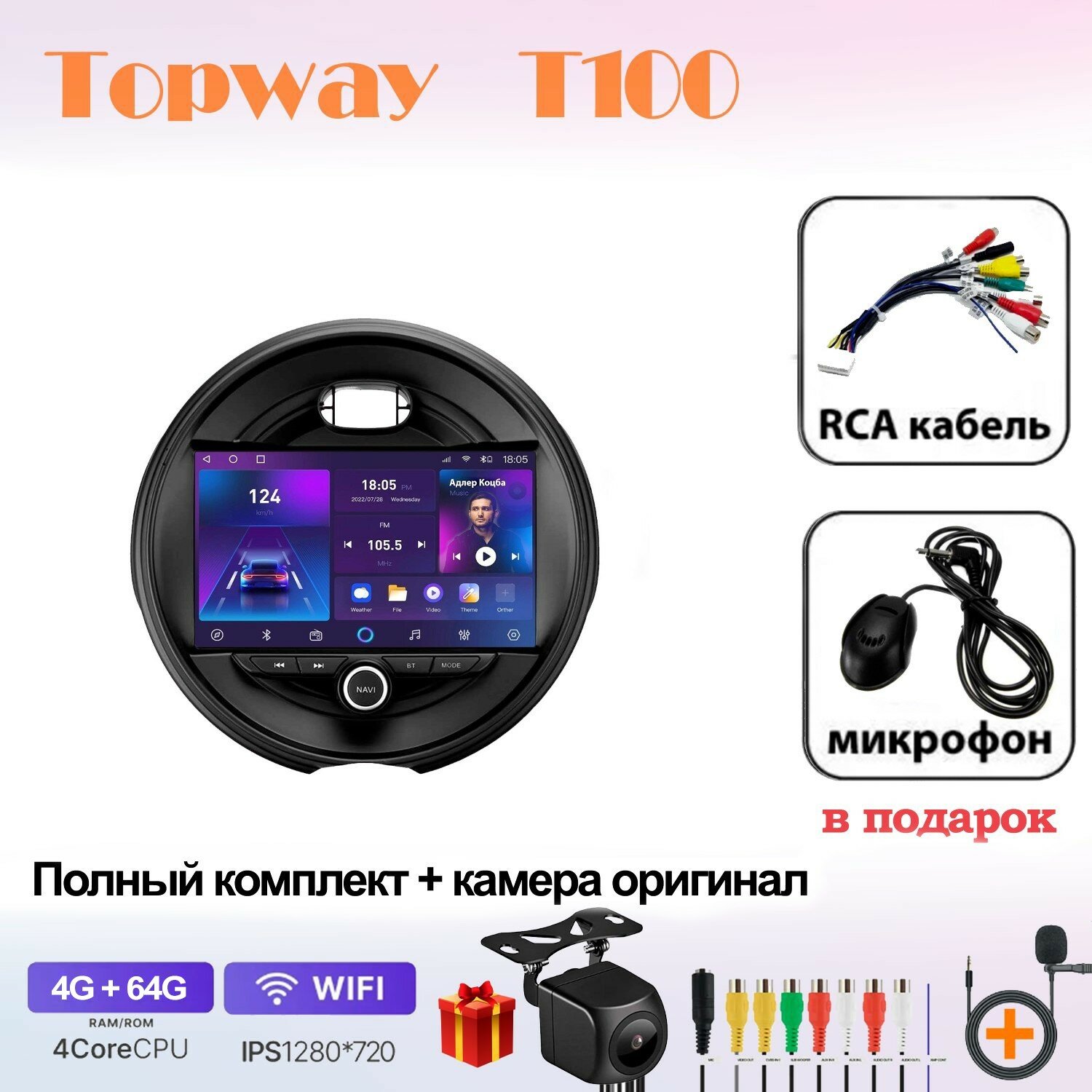 Андроид Магнитола T100 Mini Cooper 14-20