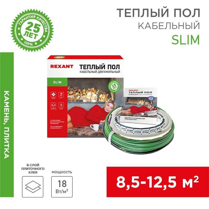 Комплект "Теплый пол" (кабель) двухжил. 1500Вт 130м 9-12.5кв. м RNB-130-1500 под плитку Rexant 51-0507-3