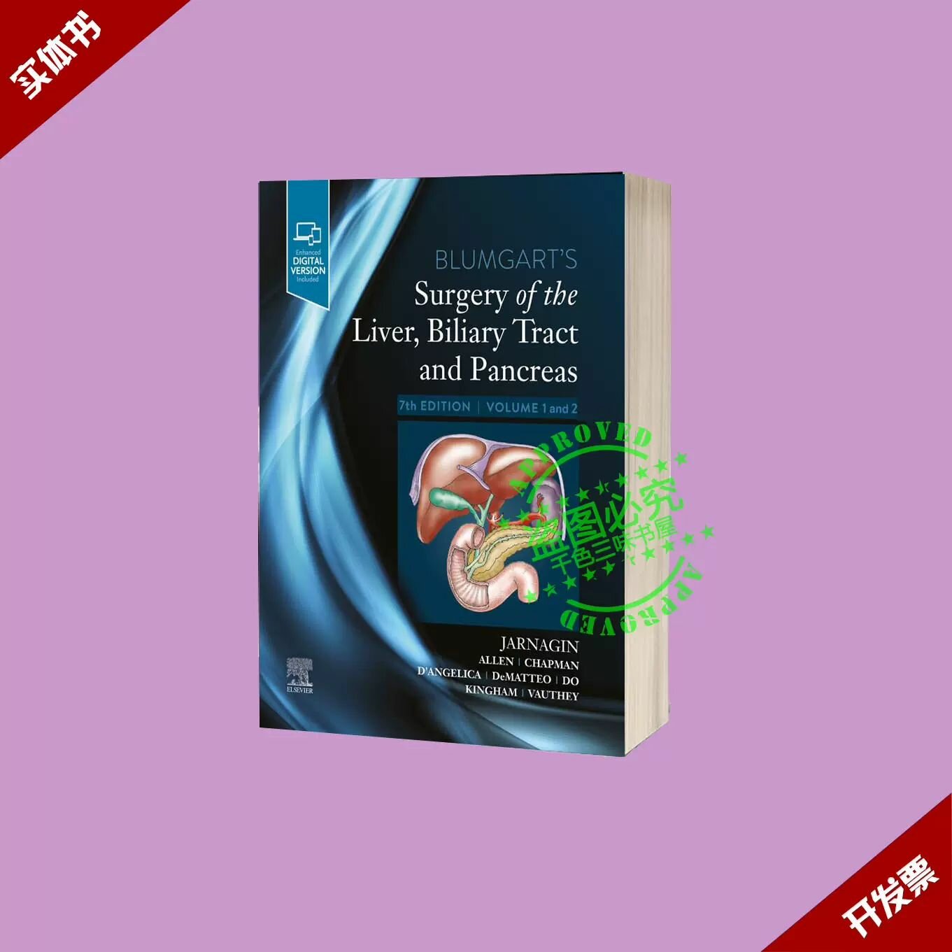 Blumgart's Surgery of the Liver, Biliary Tract and Pancreas, Colored English Book Reprinted books