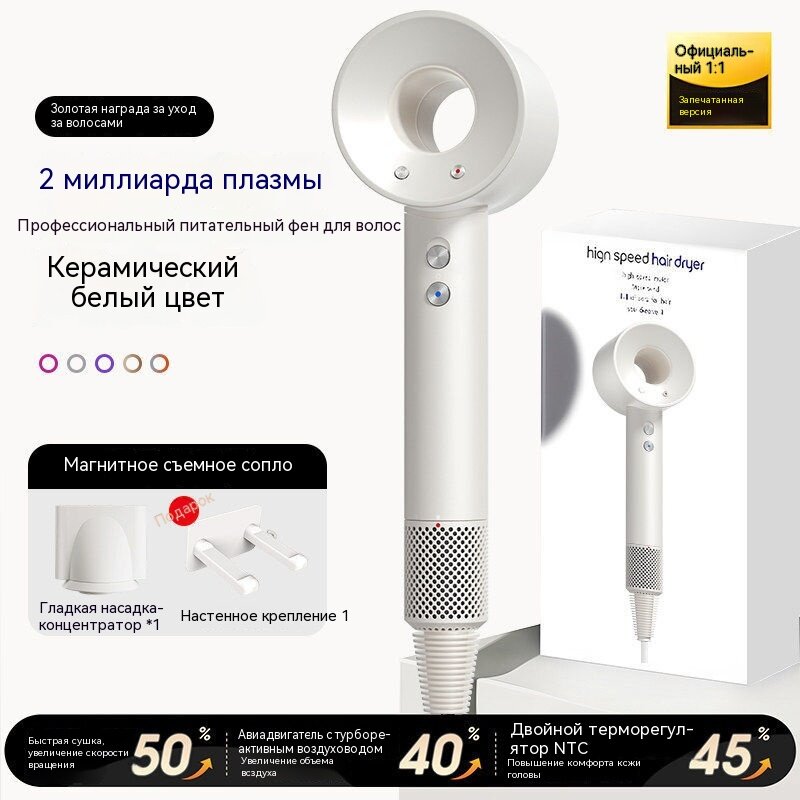Высокоскоростной фен 110000 об / мин, бесщеточный, 1600 Вт, ионы, для салона и дома