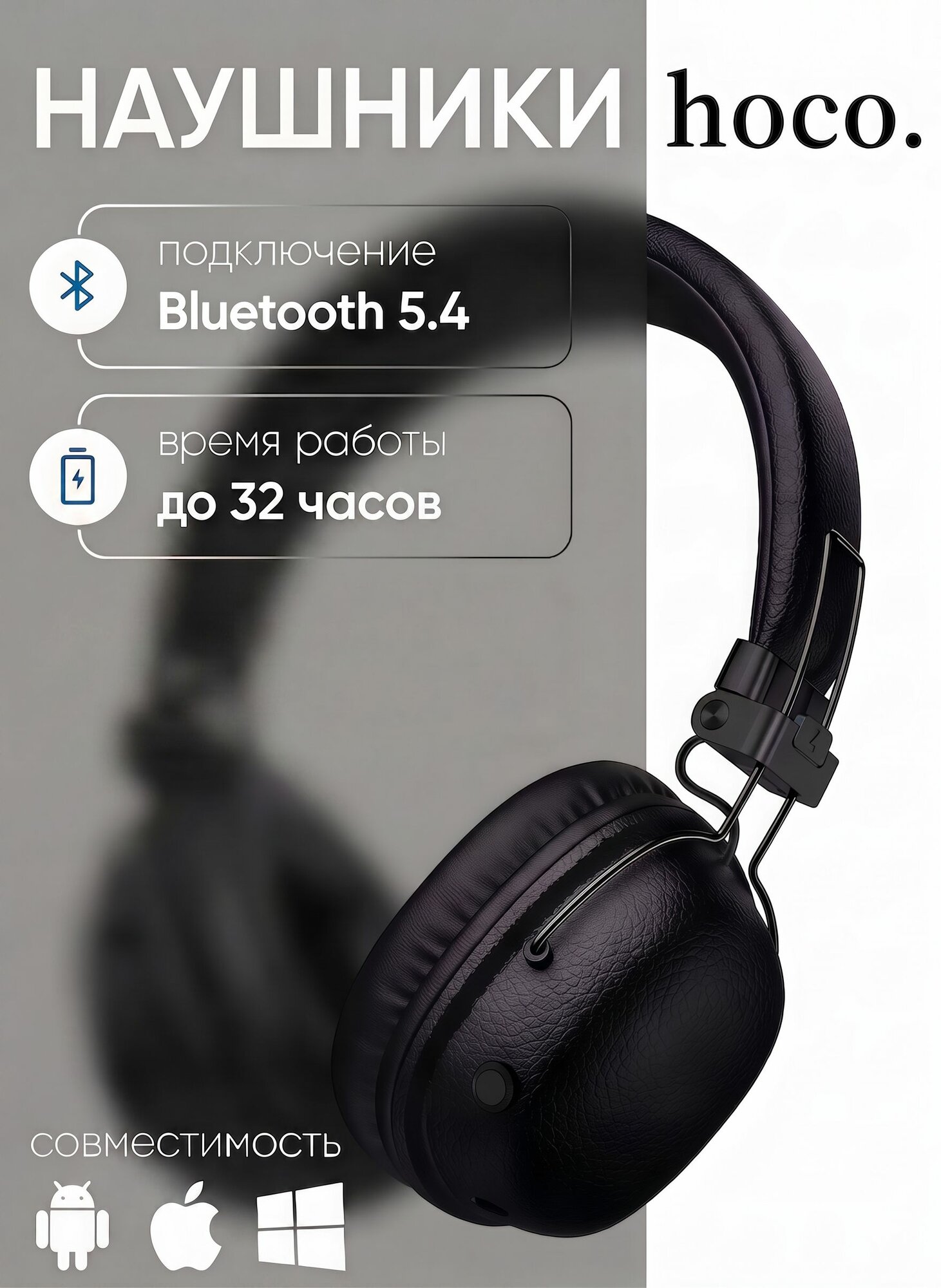 Наушники беспроводные маршл, с микрофоном Bluetooth, USB Type-C, HOCO