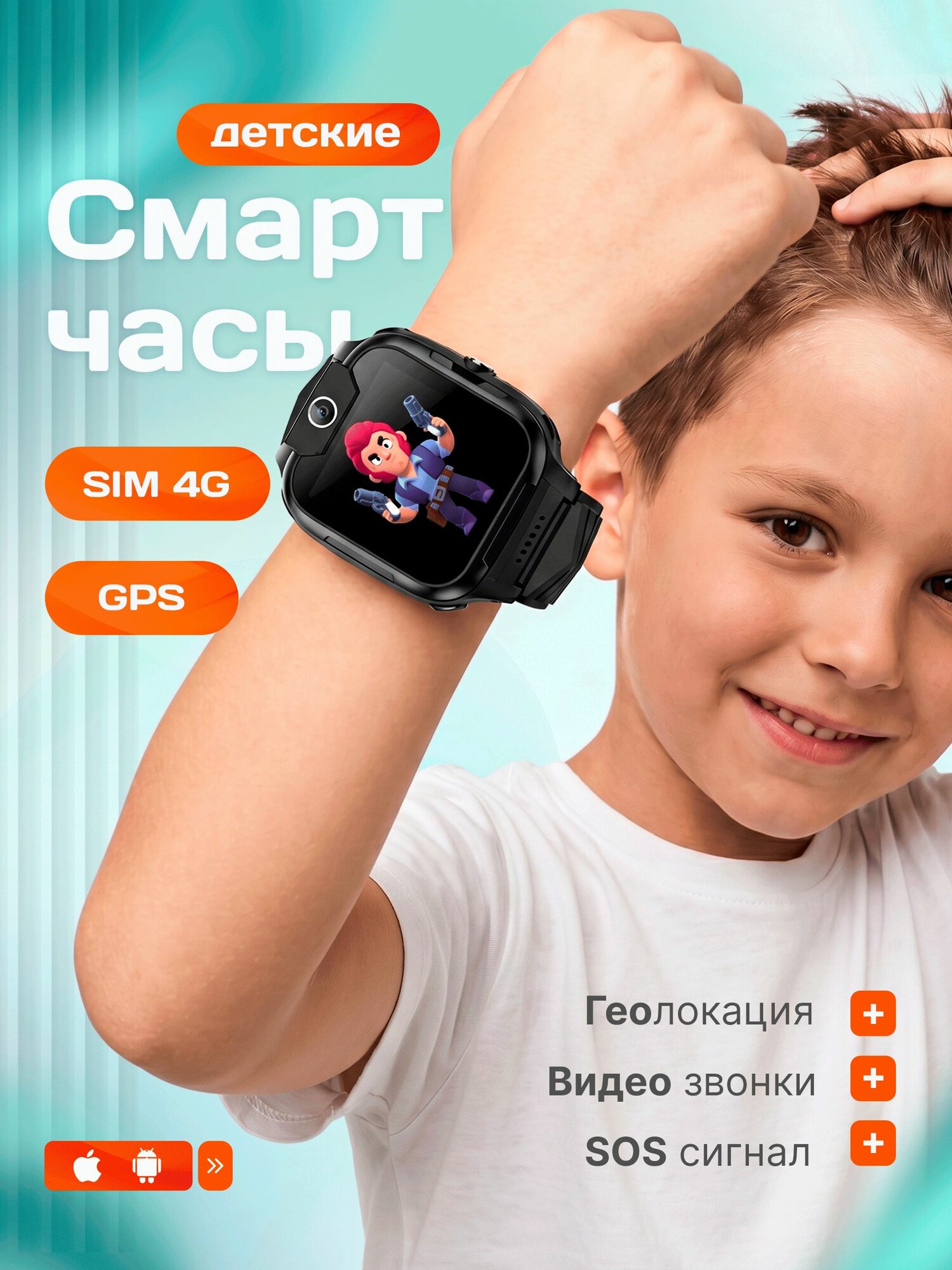 Умные детские смарт часы с видеозвонком с GPS SIM 4G