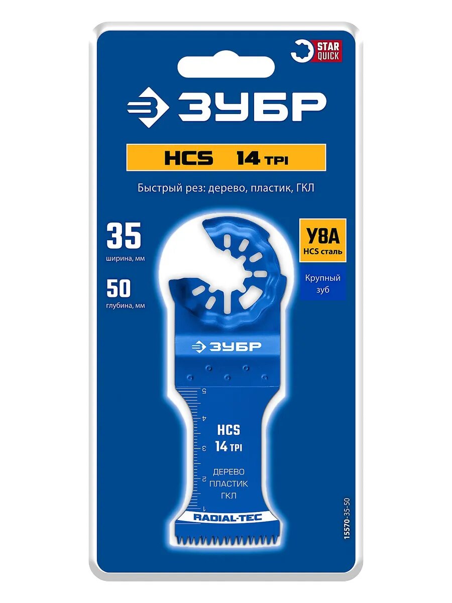 ЗУБР HCS 35x50 мм, 14TPI полотно пильное, быстрый рез: