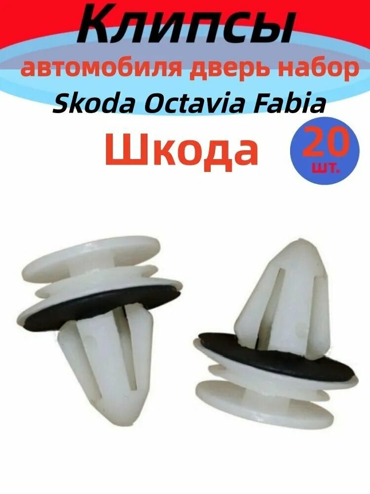 Метиз автомобильный, 20 шт.