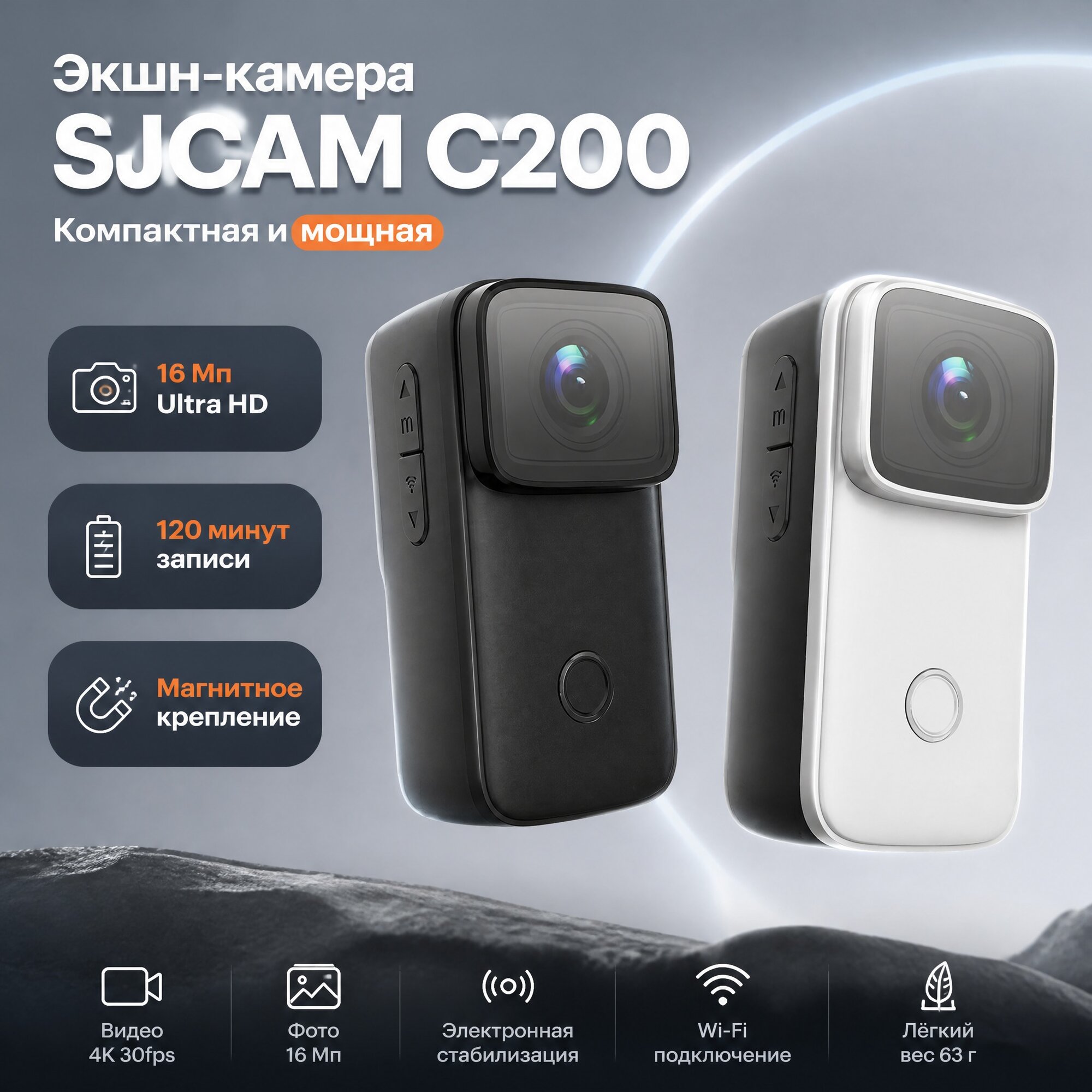 Экшн камера SJCam C200 черная с креплением, водонепроницаемая 4K Ultra HD