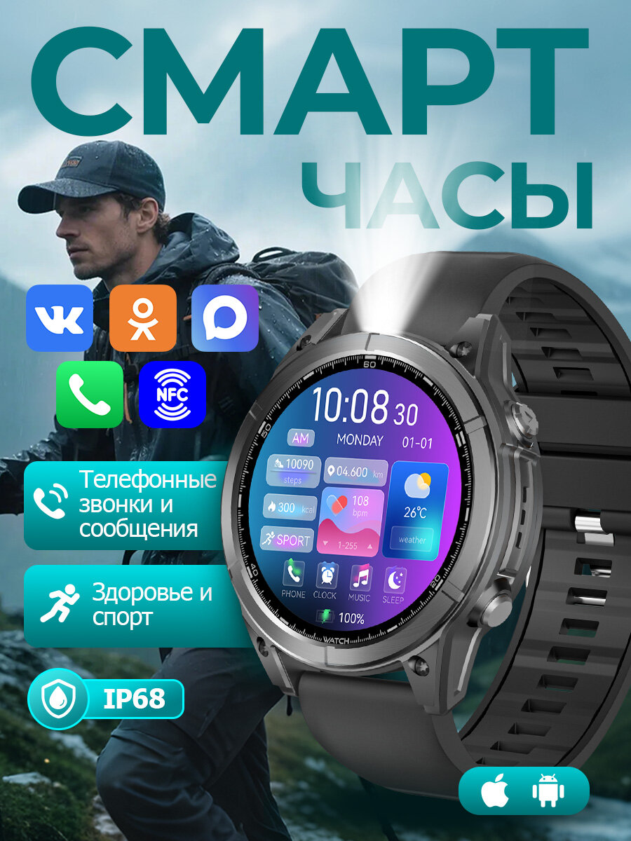 ARVIDEN Смарт-часы Мужские смарт-часы, аккумулятор 900 мАч, экран 1.53", с фонариком, NFC, мониторинг здоровья, водо- и ударозащита, приём и совершение звонков, дистанционная съёмка, спорт и здоровье, уведомления о сообщениях, 47.5mm, Fenix8 Max черный