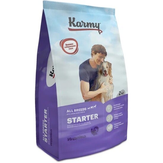 Корм сухой Karmy Starter Индейка для щенков всех пород с момента отъема до 4-х месяцев, беременных и кормящик, 2 кг.