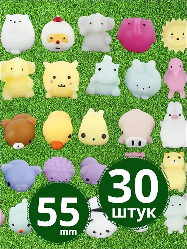 Игрушка антистресс сквиш/ набор 30 шт/ сквиши микс набор для детей