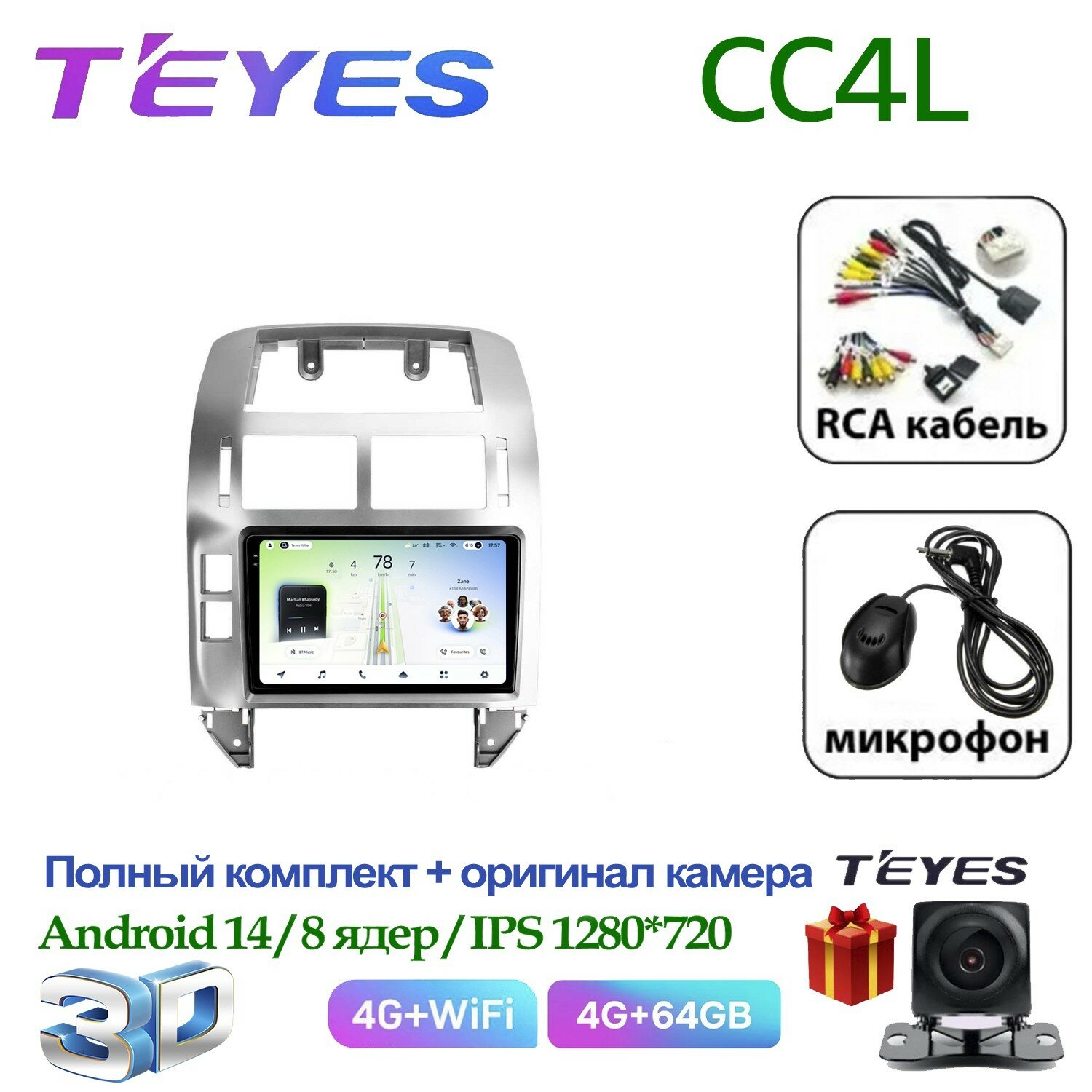 Teyes CC4 L VW Polo 01-09