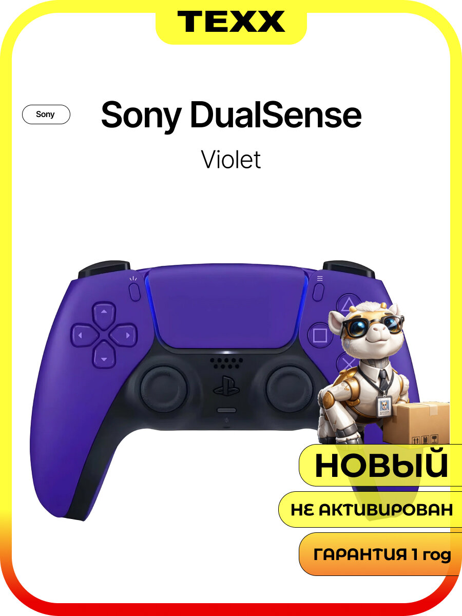 Sony DualSense PS5 беспроводной контроллер фиолетовый, 16 кнопок, виброотдача, совместимость с ПК, Android, iOS