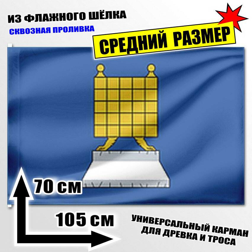 Флаг средний Карамышевской волости 105x70 см